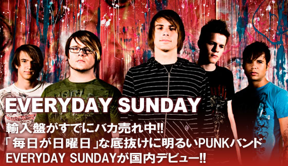 EVERYDAY SUNDAY | 激ロック インタビュー