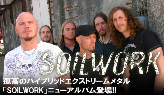 SOILWORK | 激ロック インタビュー