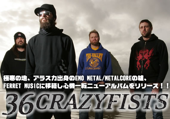 36 CRAZYFISTS | 激ロック インタビュー