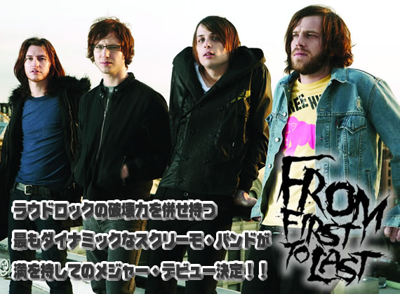 FROM FIRST TO LAST | 激ロック インタビュー