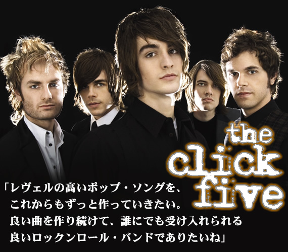 THE CLICK FIVE | 激ロック インタビュー