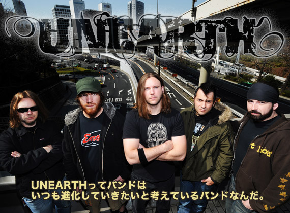 UNEARTH | 激ロック インタビュー