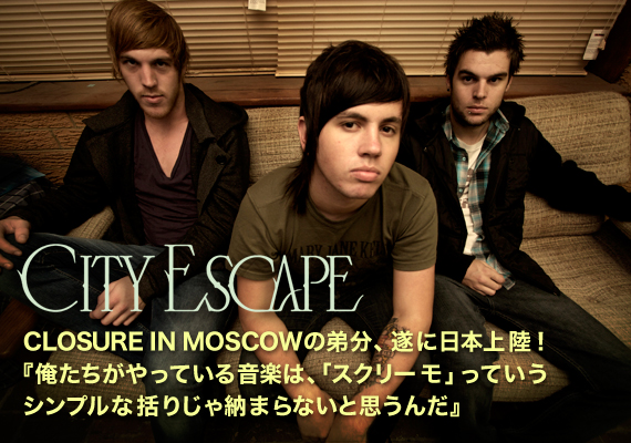 CITY ESCAPE | 激ロック インタビュー