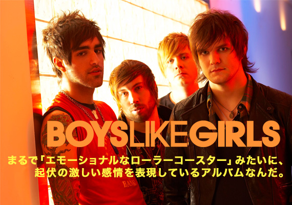 BOYS LIKE GIRLS | 激ロック インタビュー