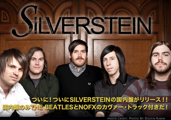 SILVERSTEIN | 激ロック インタビュー