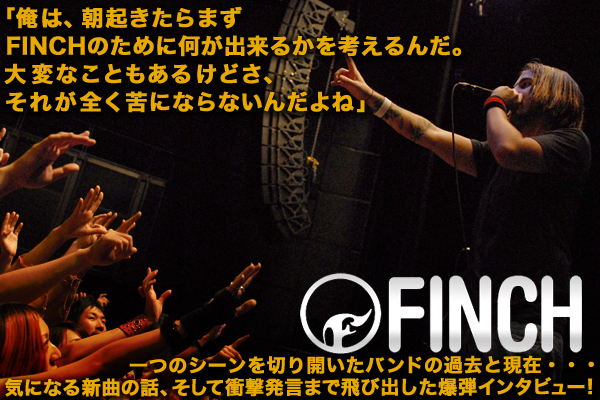 FINCH | 激ロック インタビュー