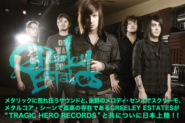 GREELEY ESTATES | 激ロック インタビュー