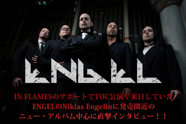 ENGEL | 激ロック インタビュー