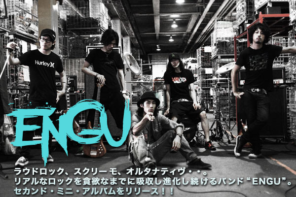 ENGU | 激ロック インタビュー
