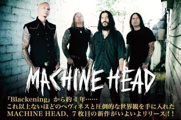 MACHINE HEAD | 激ロック インタビュー