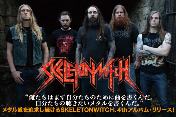 SKELETONWITCH | 激ロック インタビュー