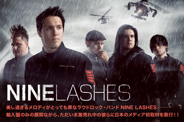 NINE LASHES | 激ロック インタビュー