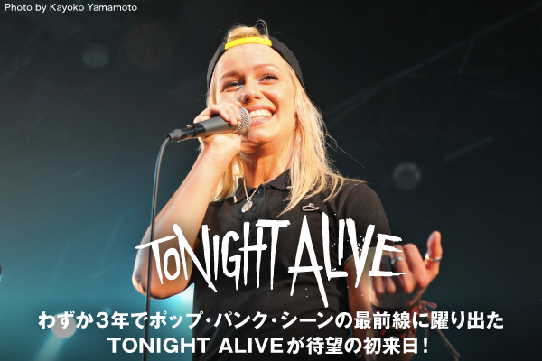 TONIGHT ALIVE | 激ロック インタビュー