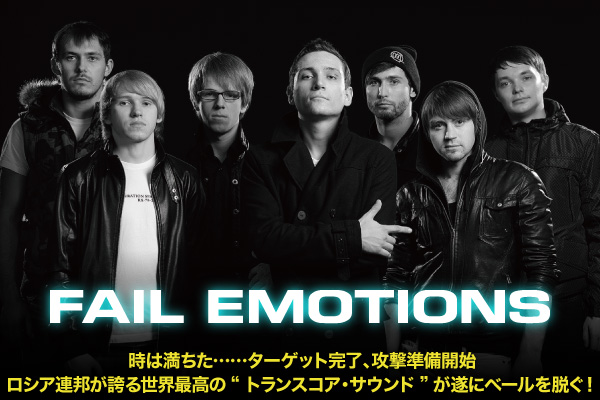 FAIL EMOTIONS | 激ロック インタビュー