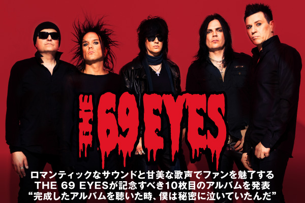 THE 69 EYES | 激ロック インタビュー