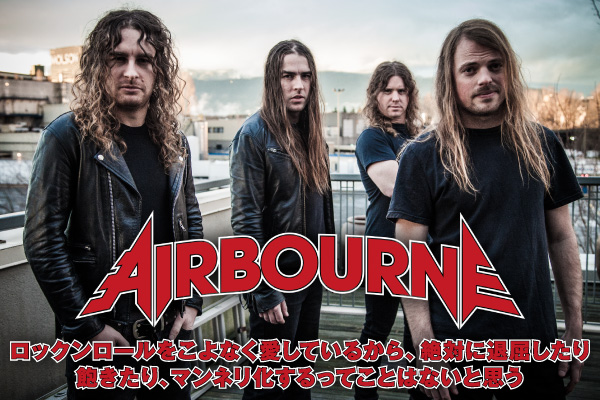 AIRBOURNE | 激ロック インタビュー