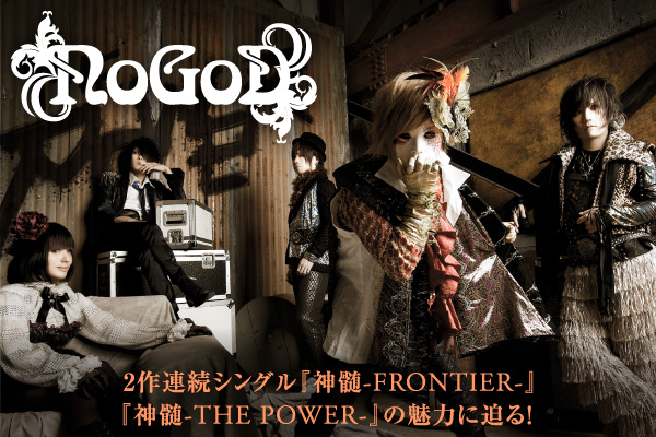 NoGoD | 激ロック インタビュー