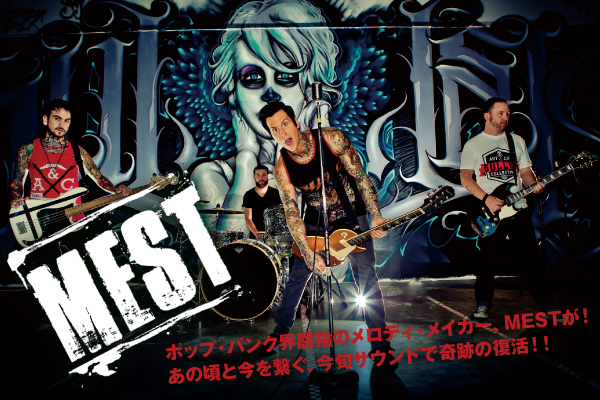 MEST | 激ロック インタビュー