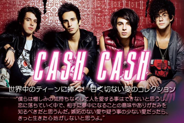 CASH CASH | 激ロック インタビュー