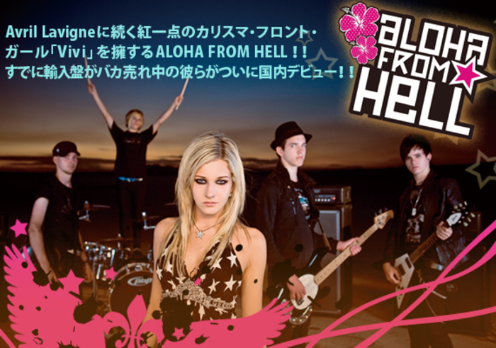 ALOHA FROM HELL | 激ロック インタビュー