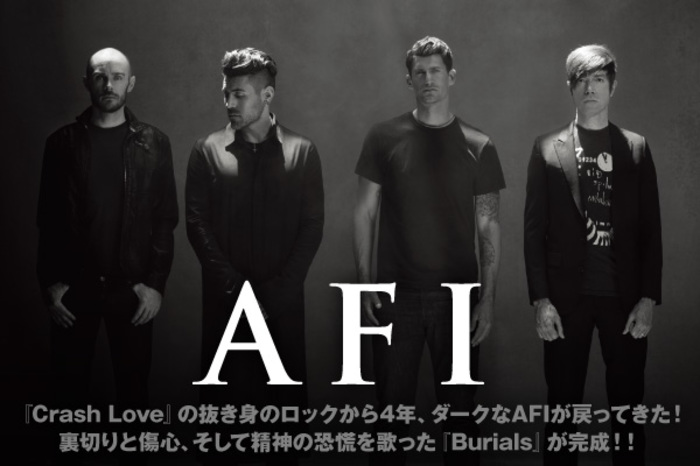 AFI | 激ロック インタビュー