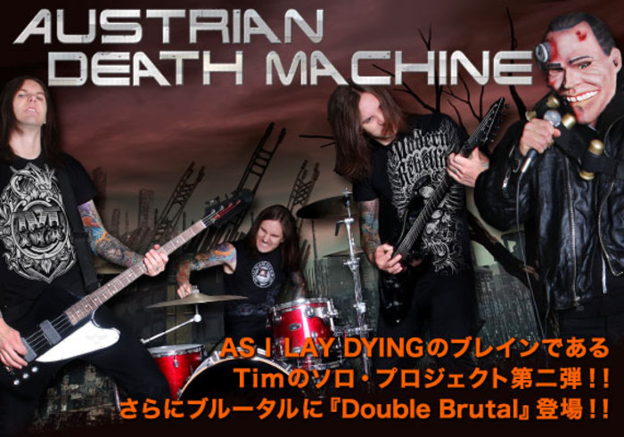 AUSTRIAN DEATH MACHINE | 激ロック インタビュー