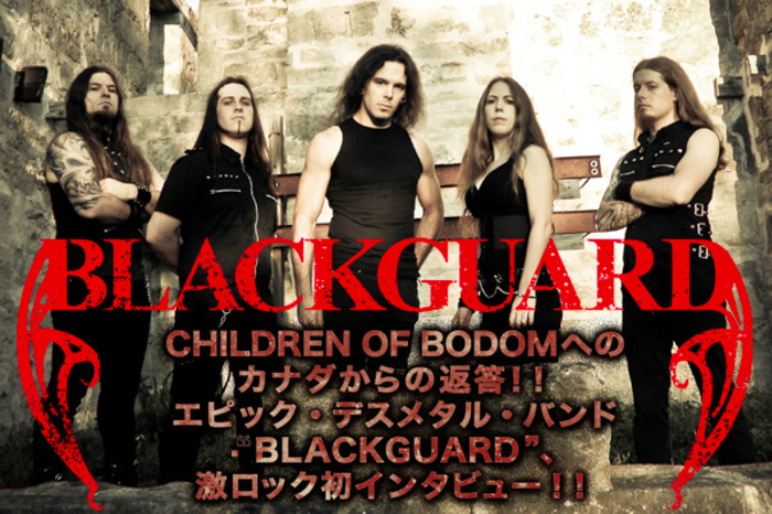 BLACKGUARD | 激ロック インタビュー