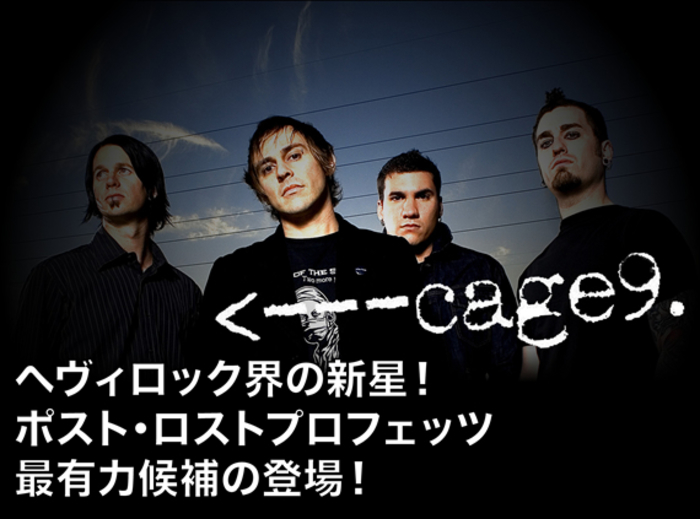 CAGE9 | 激ロック インタビュー