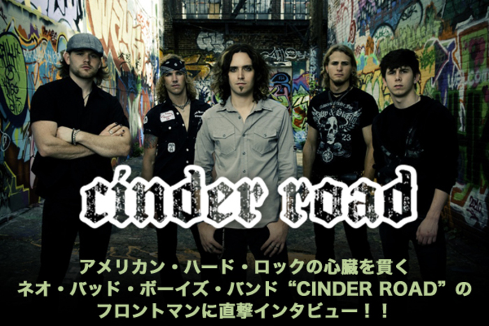 CINDER ROAD | 激ロック インタビュー