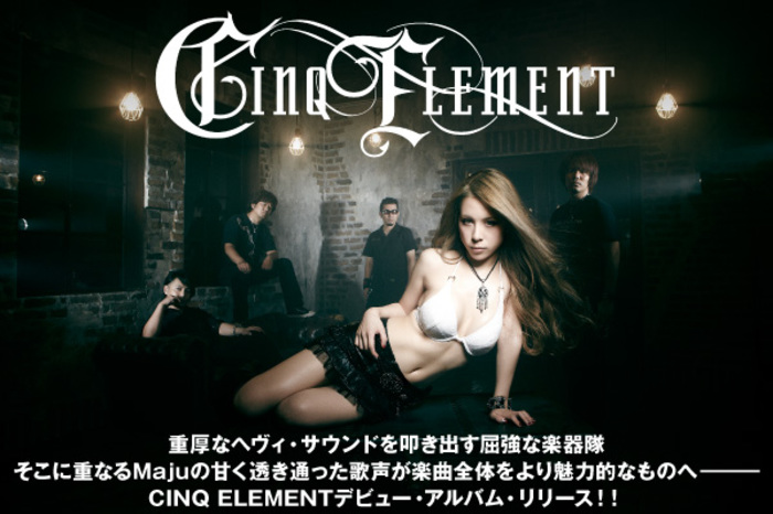 CINQ ELEMENT | 激ロック インタビュー
