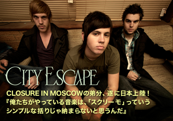 CITY ESCAPE | 激ロック インタビュー