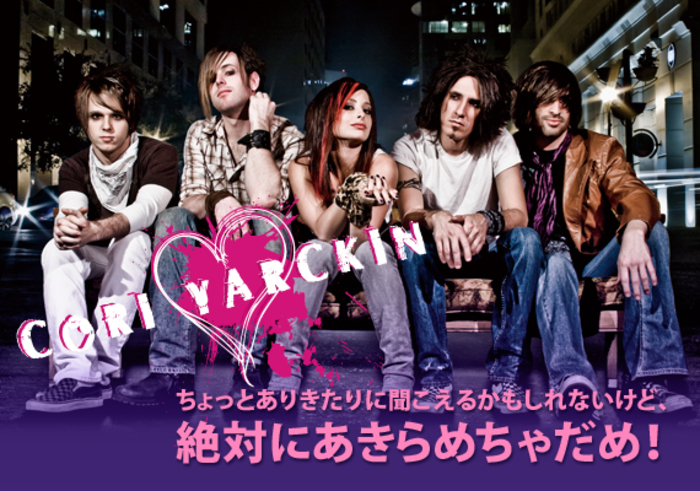 CORI YARCKIN | 激ロック インタビュー