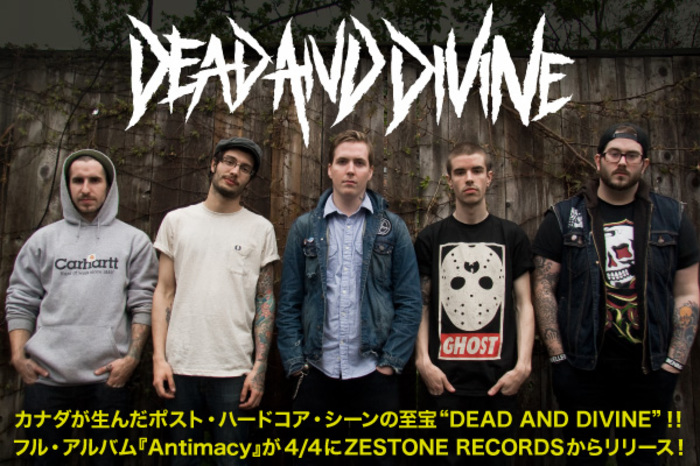 DEAD AND DIVINE | 激ロック インタビュー