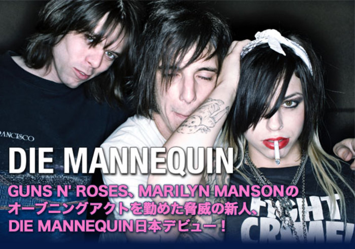 DIE MANNEQUIN | 激ロック インタビュー