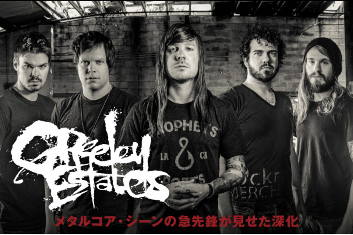 GREELEY ESTATES | 激ロック インタビュー