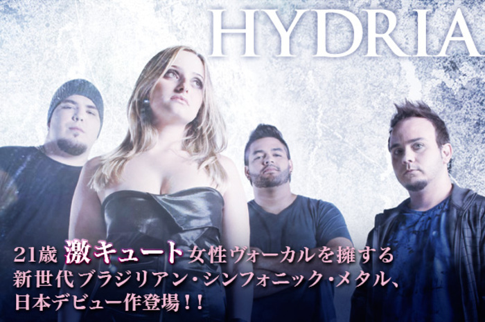 HYDRIA | 激ロック インタビュー