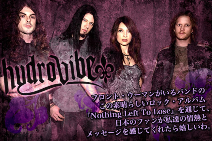 HYDROVIBE | 激ロック インタビュー