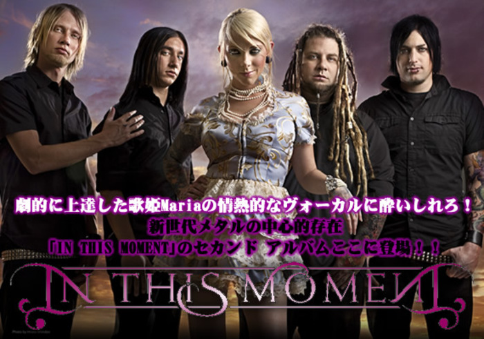 IN THIS MOMENT | 激ロック インタビュー
