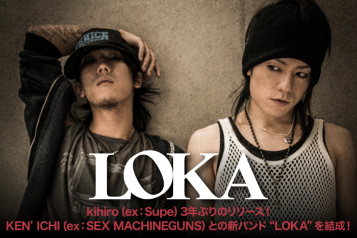 LOKA | 激ロック インタビュー