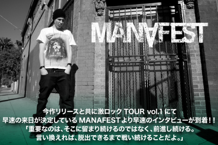 MANAFEST | 激ロック インタビュー