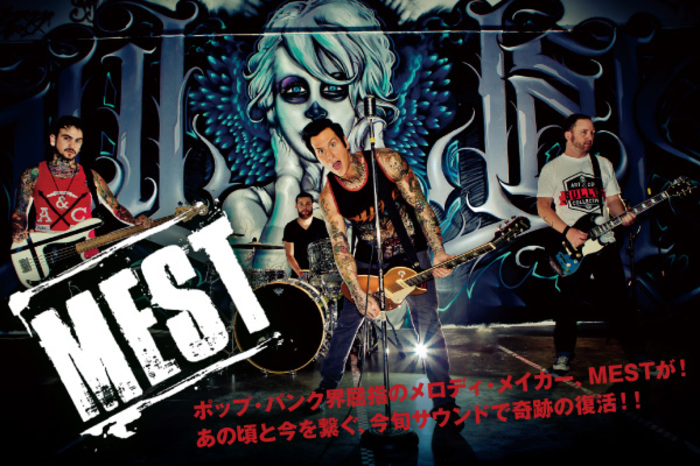 MEST | 激ロック インタビュー