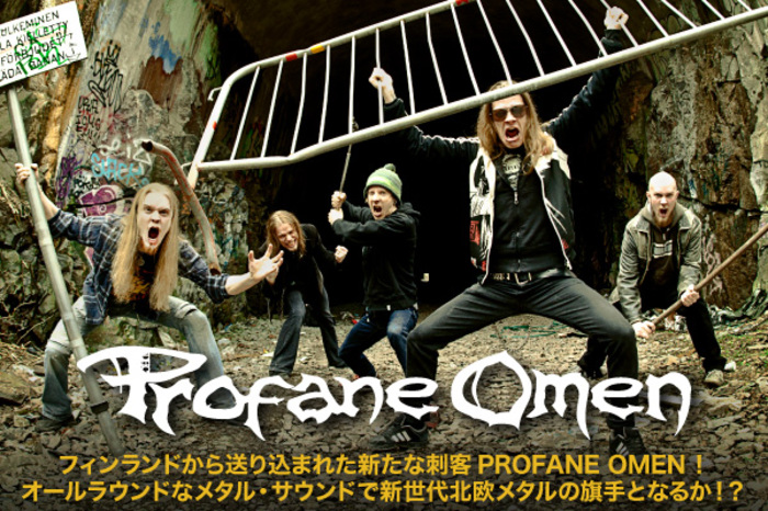 PROFANE OMEN | 激ロック インタビュー