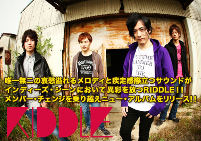 RIDDLE | 激ロック インタビュー