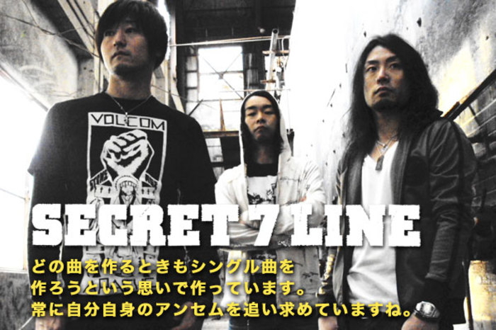 SECRET 7 LINE | 激ロック インタビュー