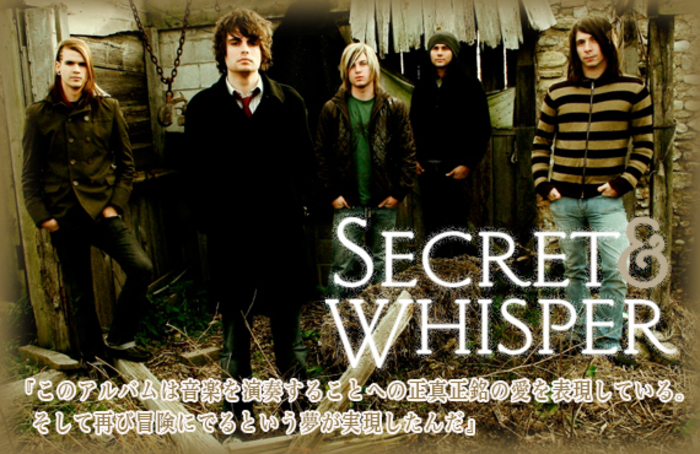 SECRET AND WHISPER | 激ロック インタビュー