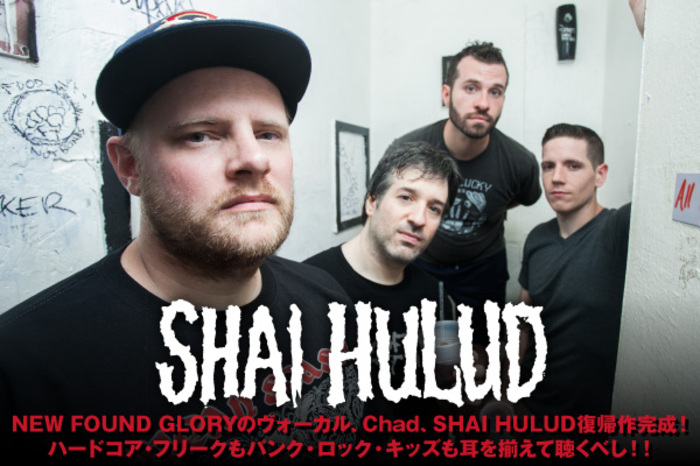SHAI HULUD | 激ロック インタビュー