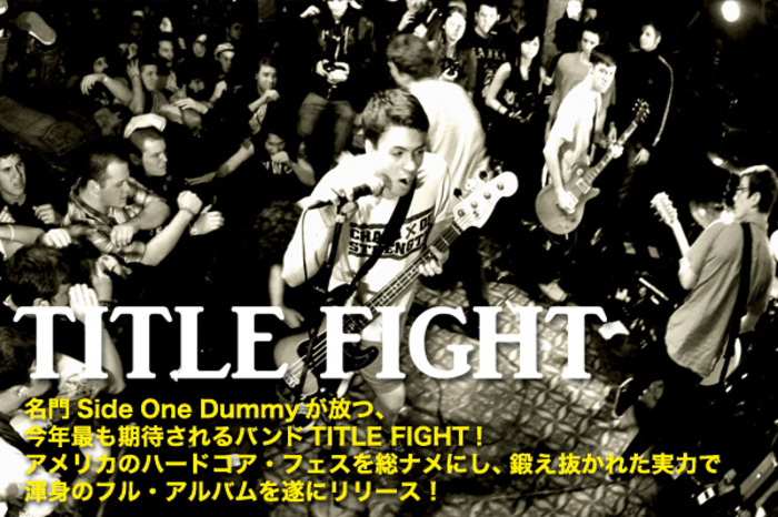 TITLE FIGHT | 激ロック インタビュー