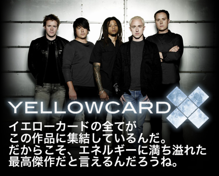 YELLOWCARD | 激ロック インタビュー