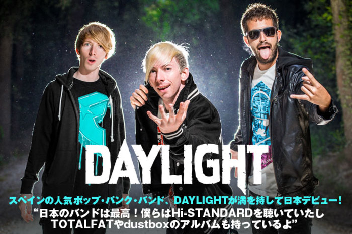 DAYLIGHT | 激ロック インタビュー