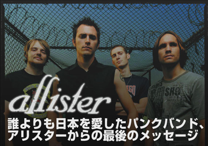 ALLISTER | 激ロック インタビュー